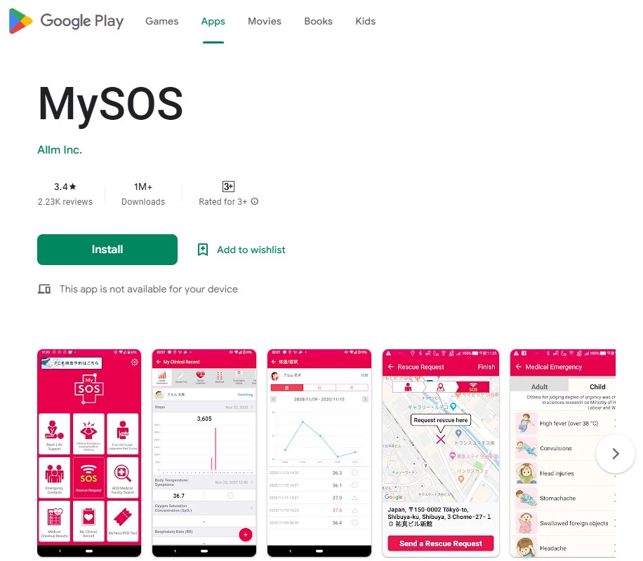 MySOS App教學 | 日本入境用Fast Track 紅黃藍綠碼點樣分? 一文教你用App登記快速通道入境日本自由行 | 星島日報